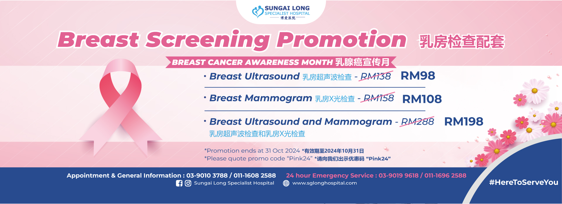 Sungai Long Specialist Hospital - Best Private Hospital in Malaysia